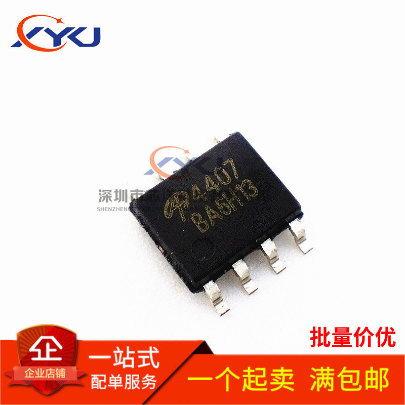 全新 AO4407A AO4407 4407A SOP-8 MOS场效应管 电源芯片-Taobao