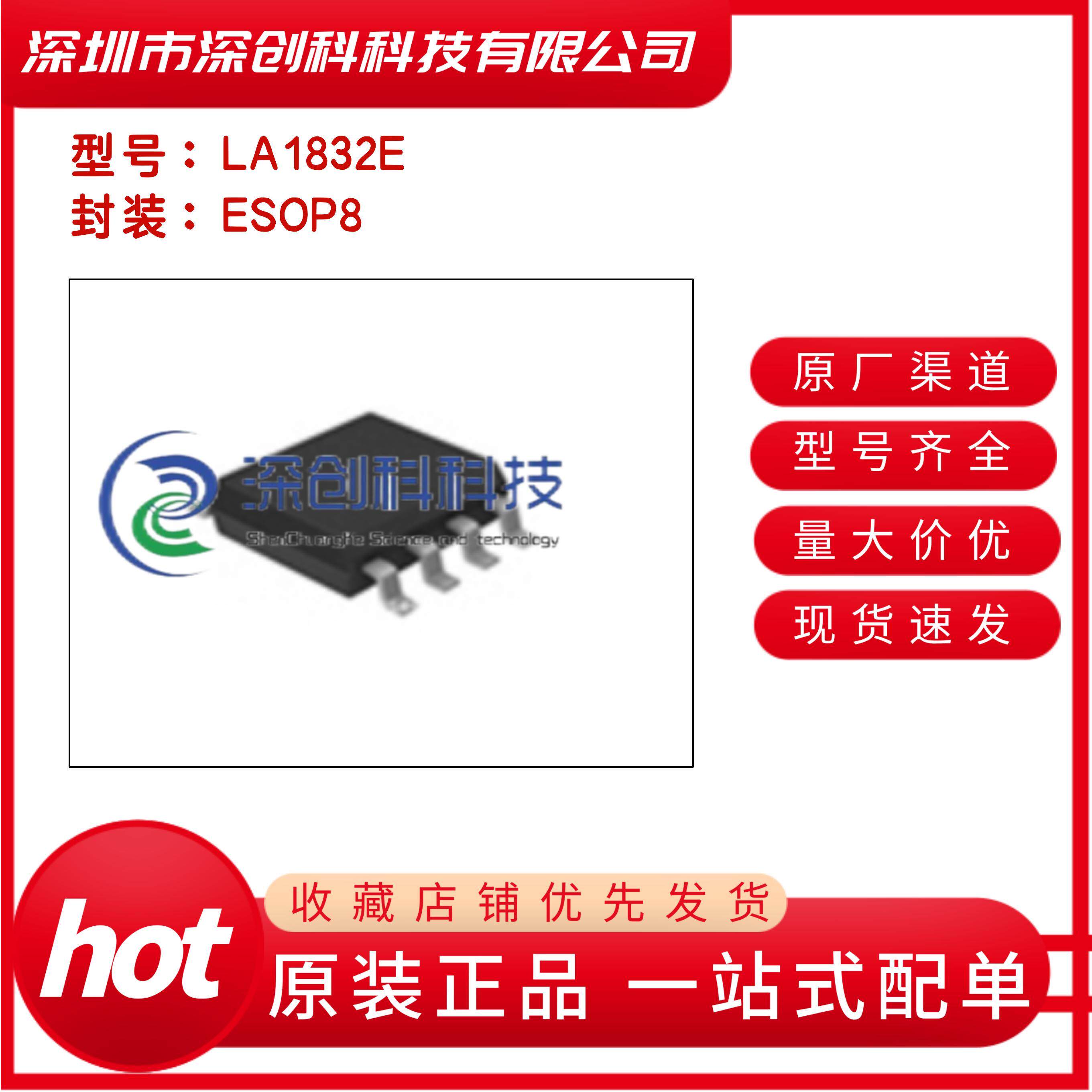 LA1832E 晶艺 100V 2A DC/DC降压转换器 原厂技术支持 拍前议价