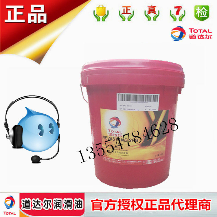 TOTAL ELF EPONA Z 68 100 150 220 320 460 EXTREME Pressure Gear Oil