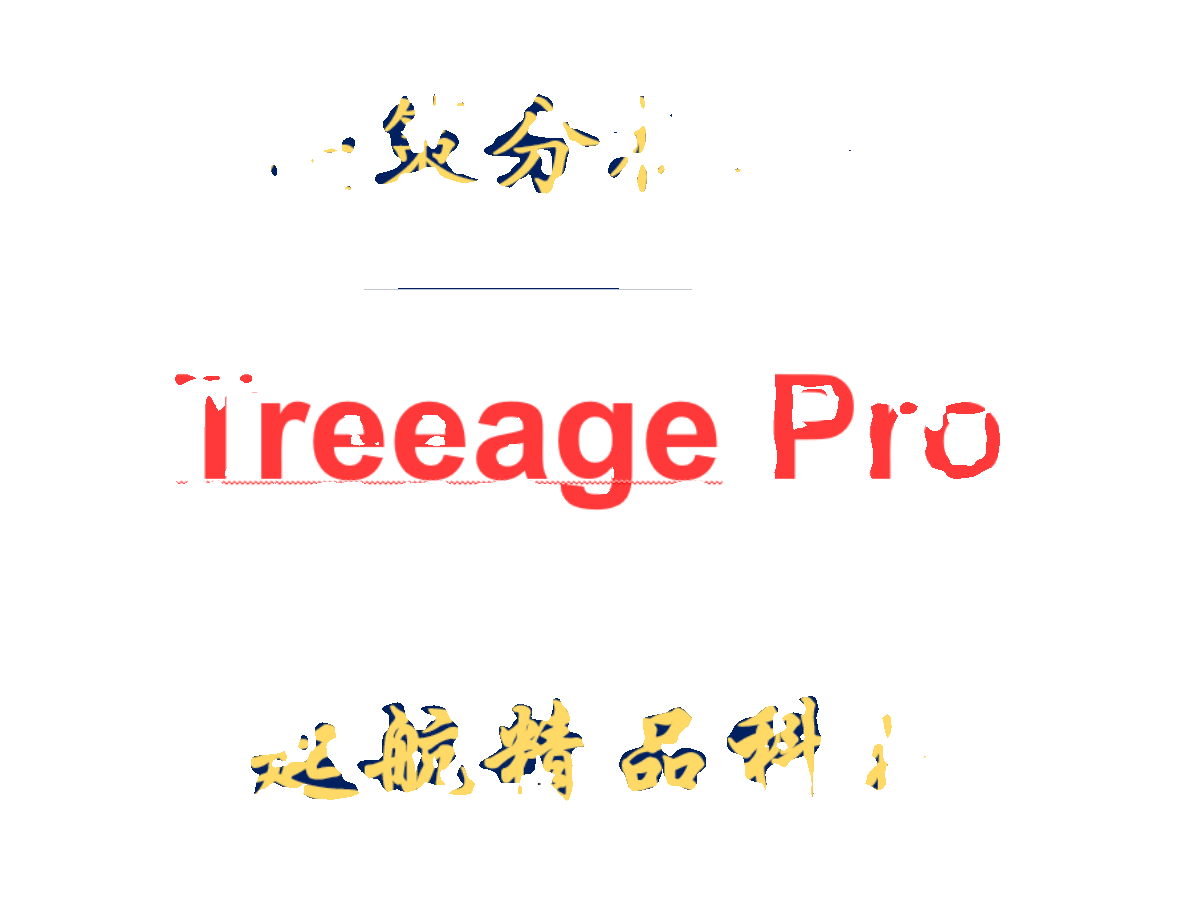 2025年必买！TreeAge Pro新版安装避坑指南+真实测评-工具套装-淘宝好物网