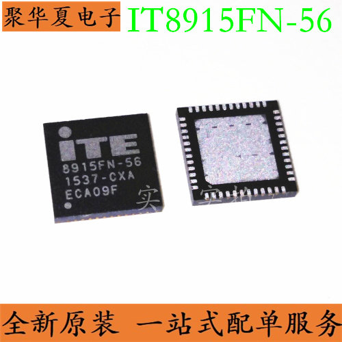 IT8915FN-56 IT8915FN QFN IT8915 一站式配單