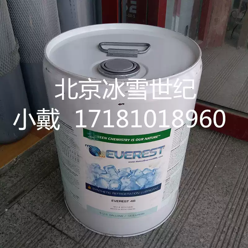 美國朗盛科聚亞冷凍油EVEREST 46 CPI壽力斯特SOLEST46 冰熊RL46H