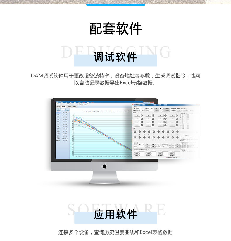 云平台 DAM-PT06 温度采集模块-聚英电子官网