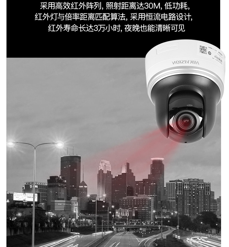 海康威视DS-2DE2204IW-DE3/W/XM400万红外变焦无线云台poe球机-阿里巴巴