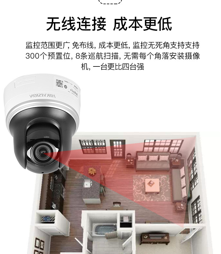 海康威视DS-2DE2204IW-DE3/W/XM400万红外变焦无线云台poe球机-阿里巴巴