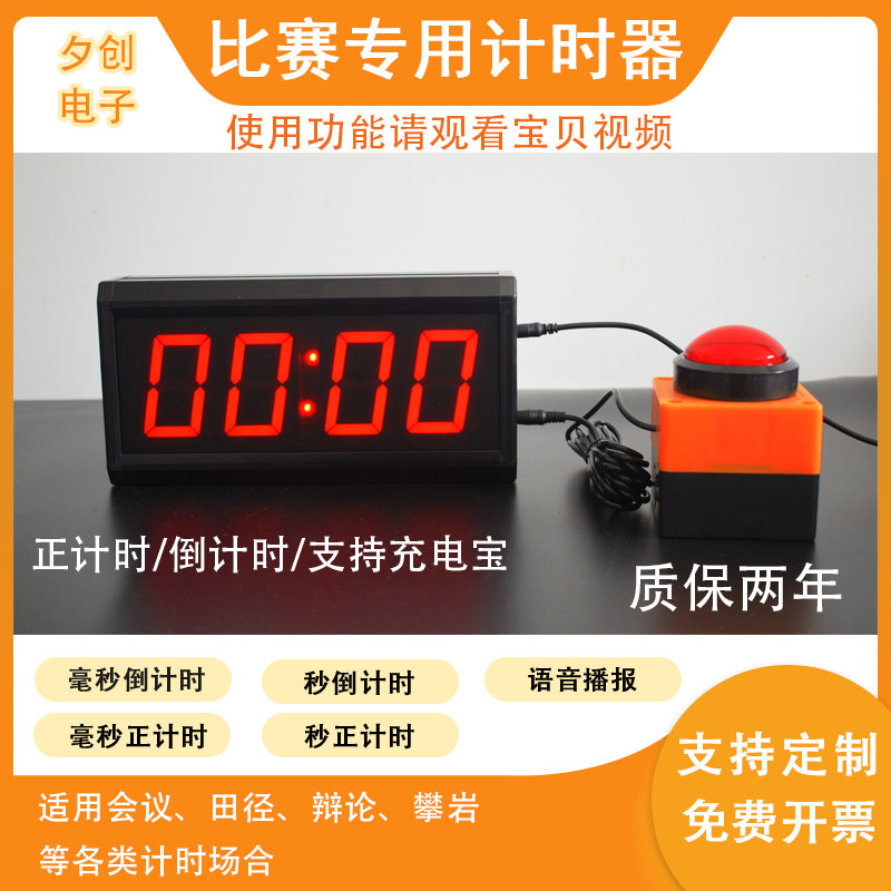 Voice timer competition-grade training stopwatch counter speech timer ...