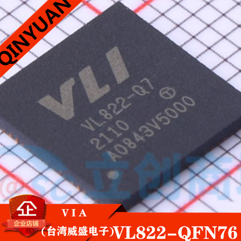 VL822-QFN76 VL822-Q7 VIA(臺灣威盛電子) 原廠全新 QFN-76(9x9)