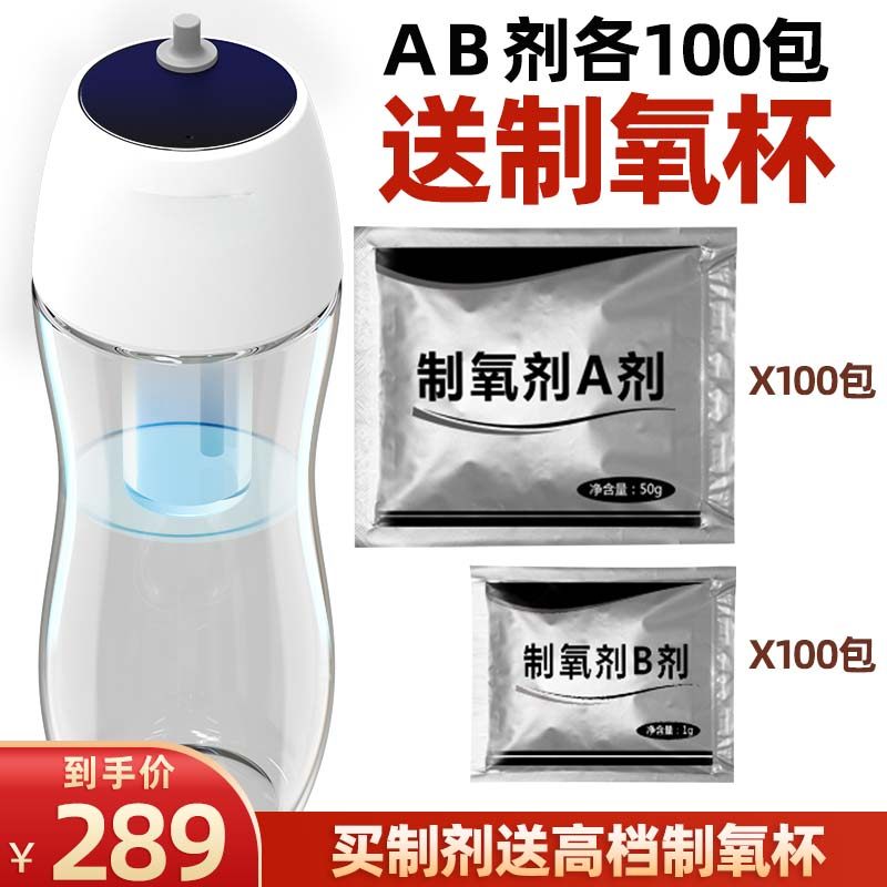 A must-have for high altitudes! oxygen agent ab agent portable oxygen ...