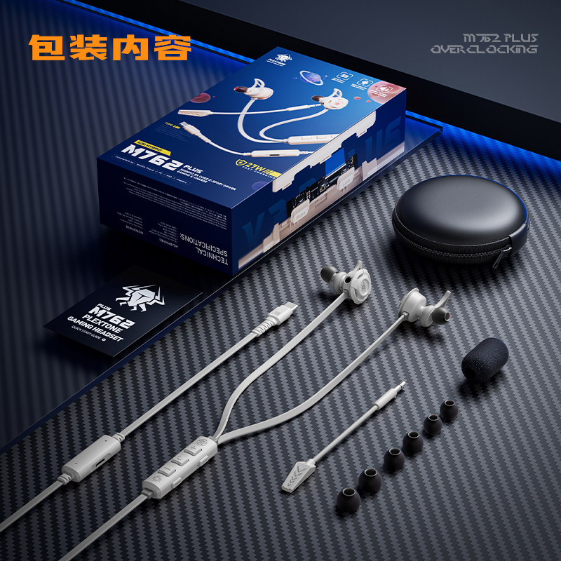 PLEXTONE浦记 M762PLUS战充版：听声辨位神器+边充边玩黑科技！吃鸡必备耳机测评来啦！-有线游戏耳机-淘宝好物网