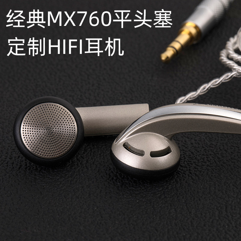 DIY High-End Flat-Head Earbud Mx760 Audiophile-Grade Wired Headphones ...