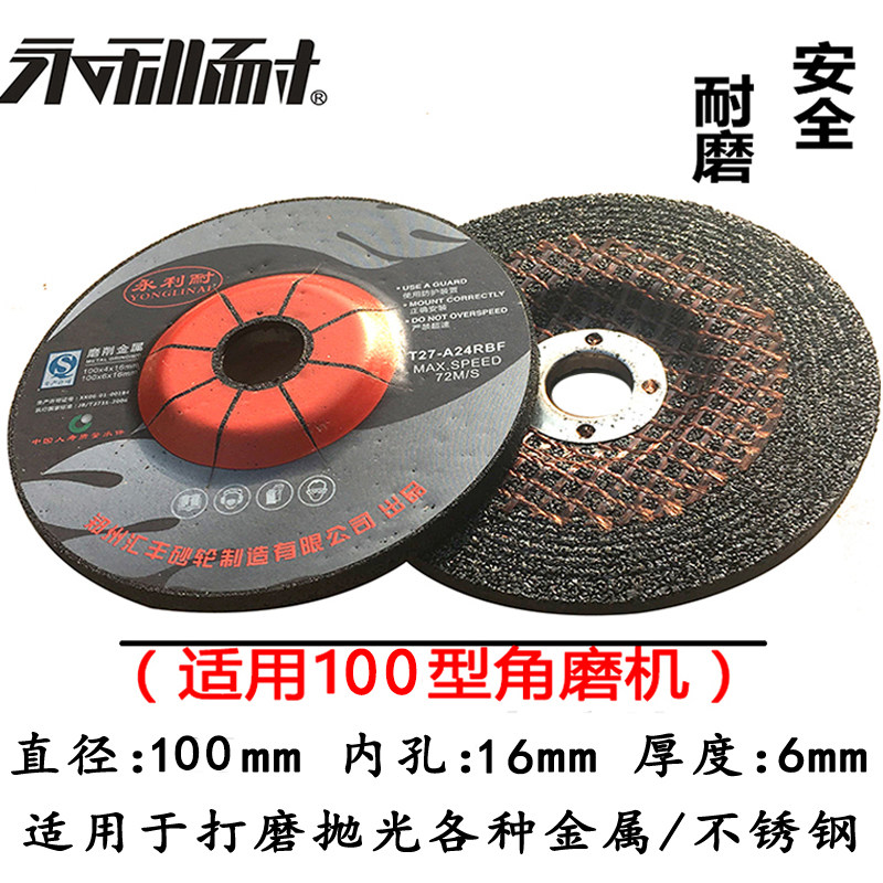 Yongli resistant angle grinding sheet Resin grinding sheet 100x6x16 ...