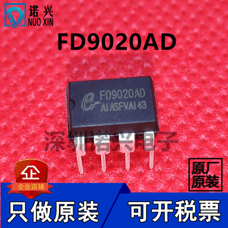 FD9020 FD9020AD power chip IC in-line DIP-7 feet only do the original ...