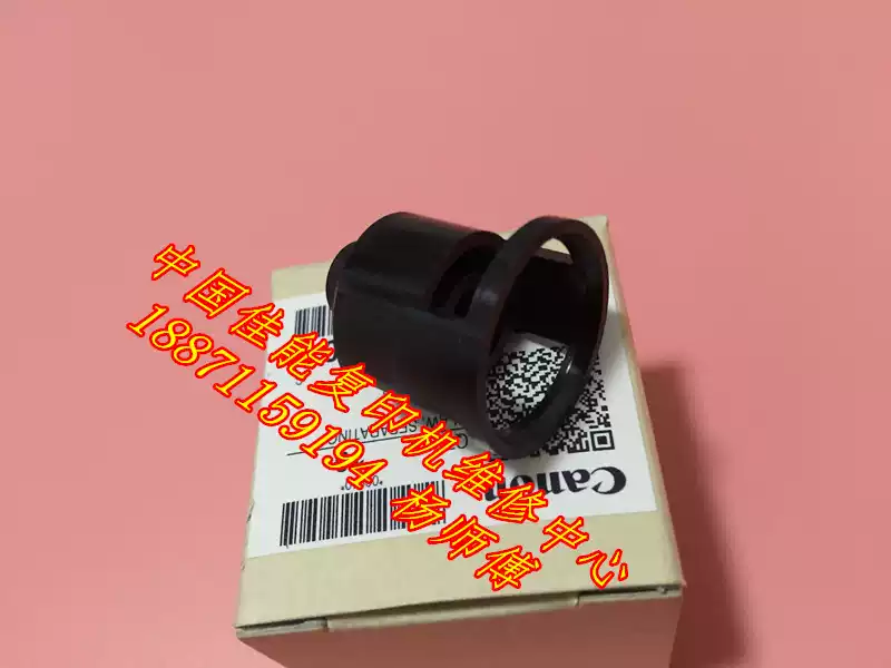 佳能原装adv6075adv6065adv6055 粉嘴 拉杆 拉粉嘴 下粉头 白胶套