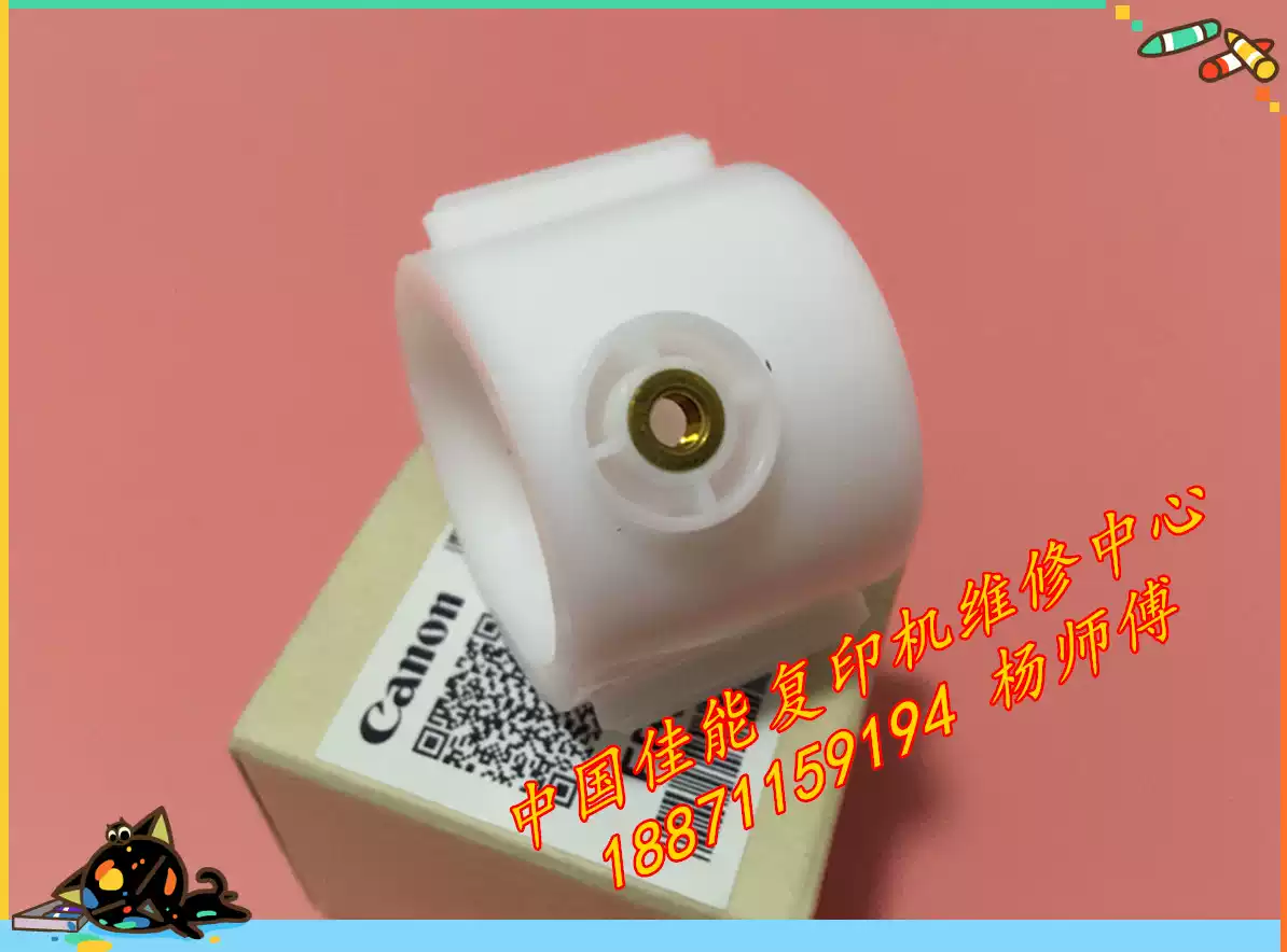 佳能原装adv6075adv6065adv6055 粉嘴 拉杆 拉粉嘴 下粉头 白胶套