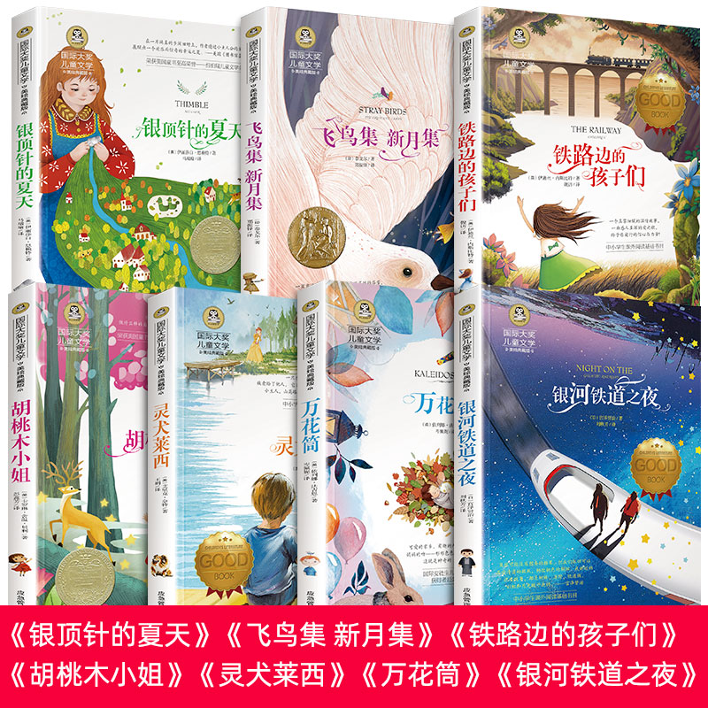 Купить Детская фантастика Международная премия в области детской ...