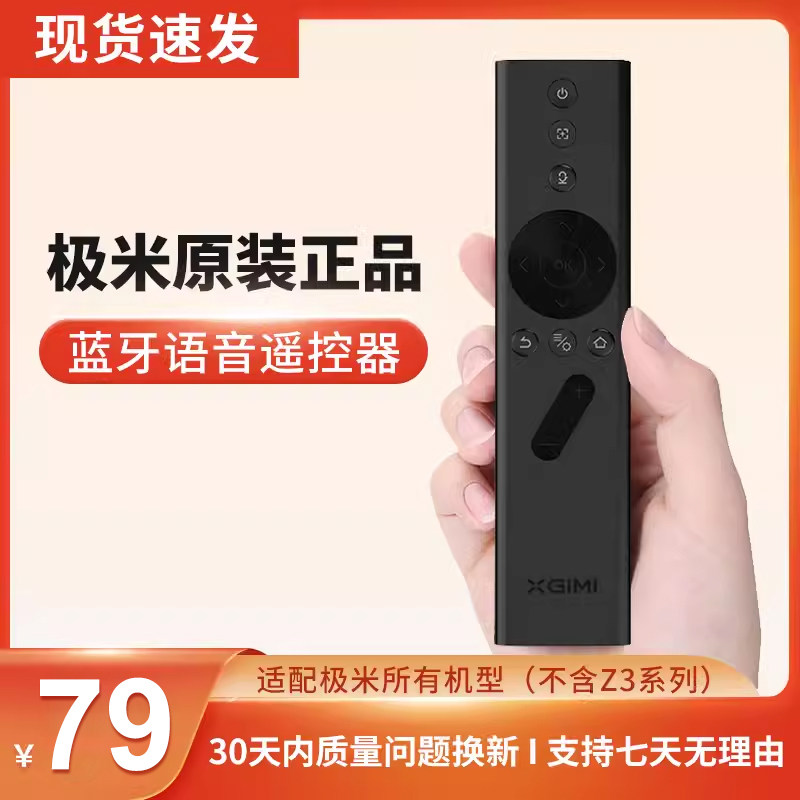 Unveiling the ultimate guide to xgimi projector remotes! which one is ...