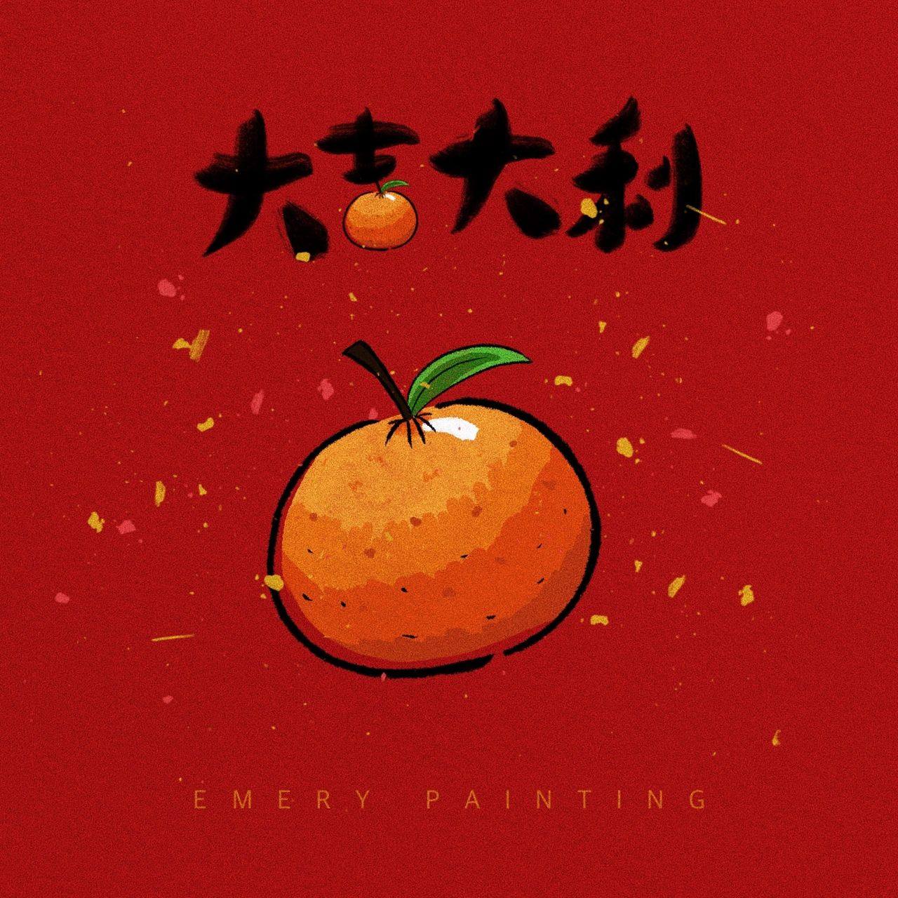大橘大粒