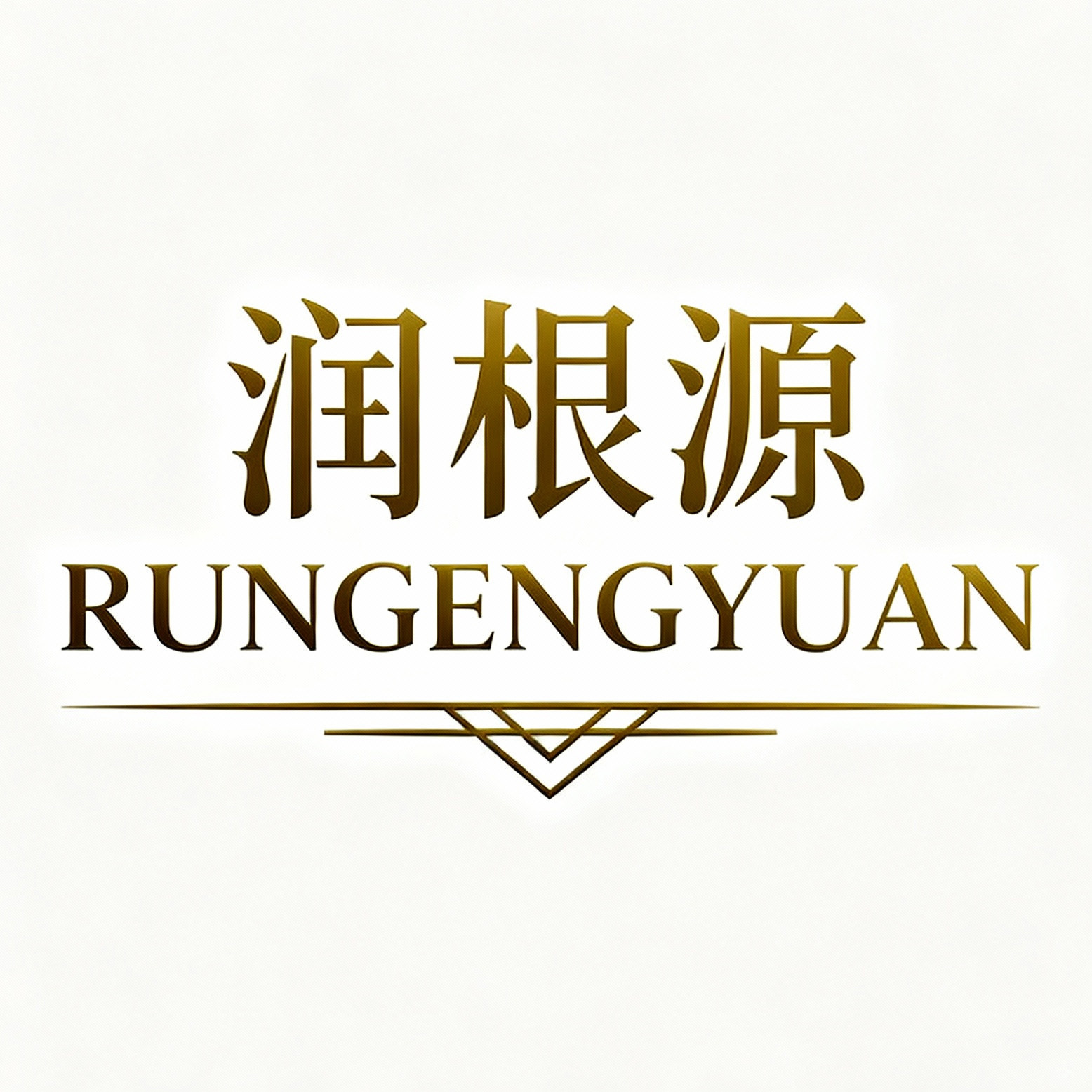 润根源婴童护肤店