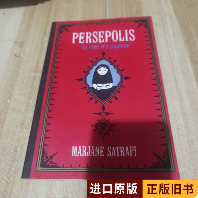 Persepolis：The Story of a Childhood Marjane Satrapi（玛