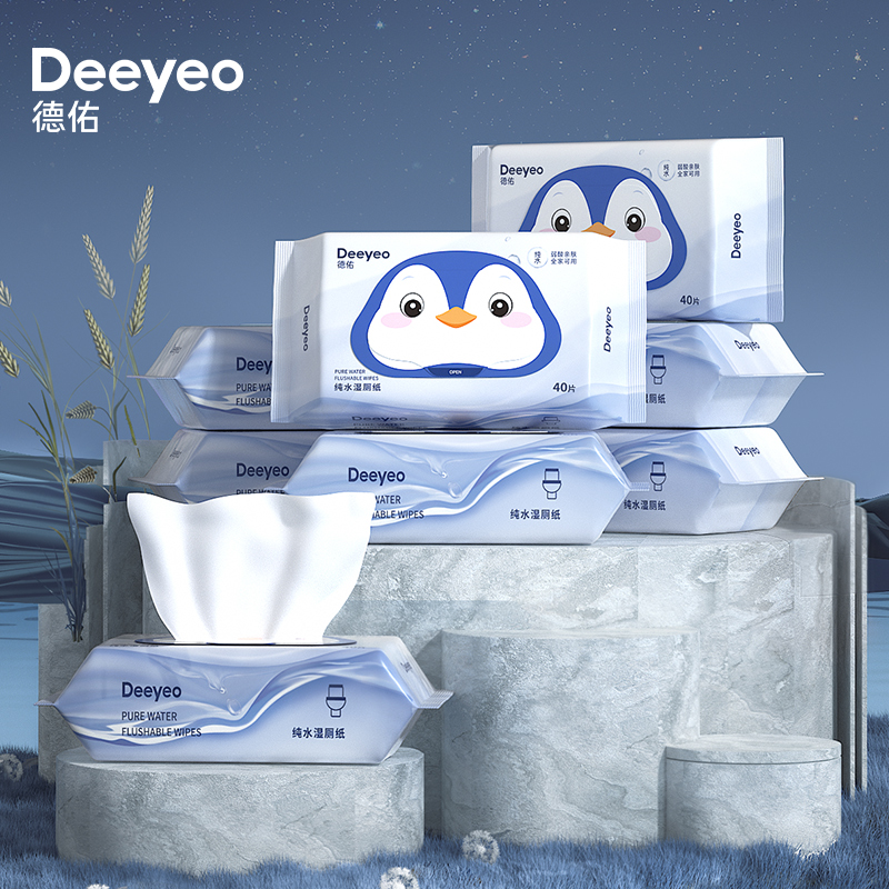 送4包湿巾！德佑湿厕纸40抽*3包 - 惠券直播 - 一起惠返利网_178hui.com