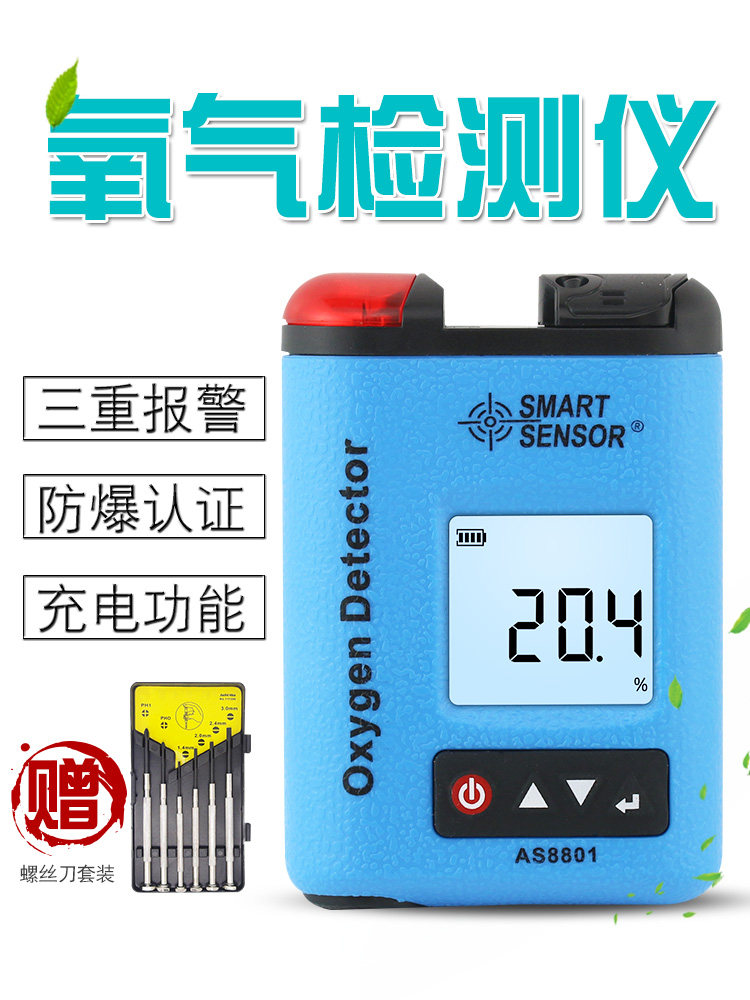 Xima portable oxygen detector Industrial air concentration content ...