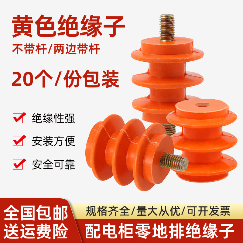 Distribution cabinet insulation artifact m6m8 screw insulator! the ...
