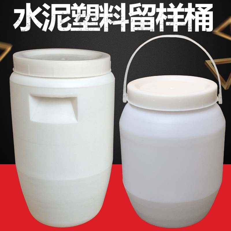 [USD 5.55] Plastic cement container Sealed cement bucket Cement ...