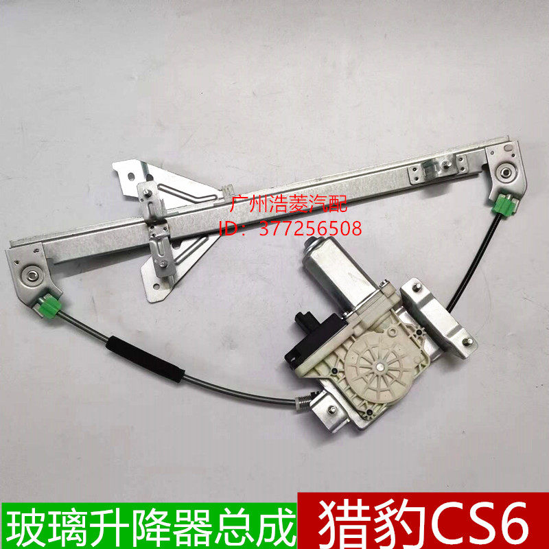 [USD 51.07] Changfeng Cheetah CS6 Cheetah - Wholesale from China online ...