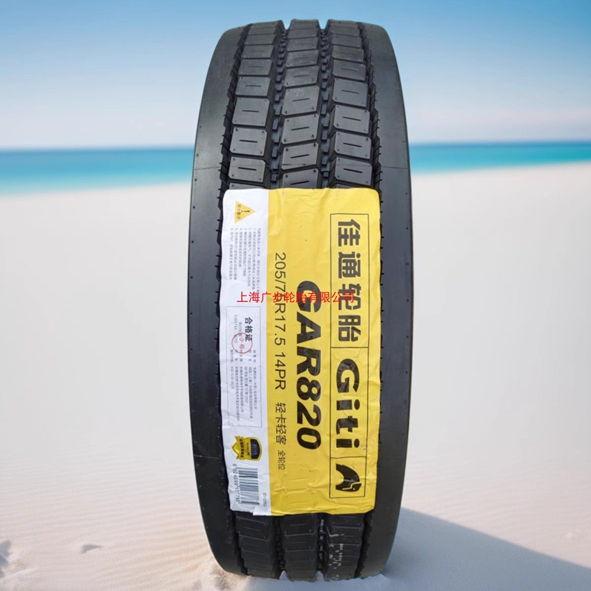 佳通轮胎GAR820/GTL919，适合哪些车型？🚗深度解析与推荐-工程机械轮胎-淘宝好物网