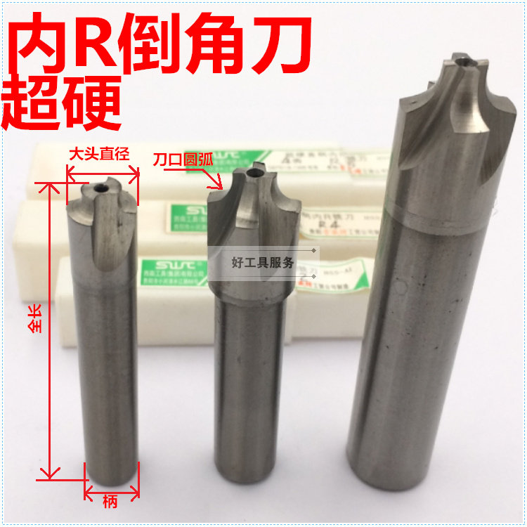 [USD 12.77] Inner R Milling cutter Concave arc milling cutter Outer R ...