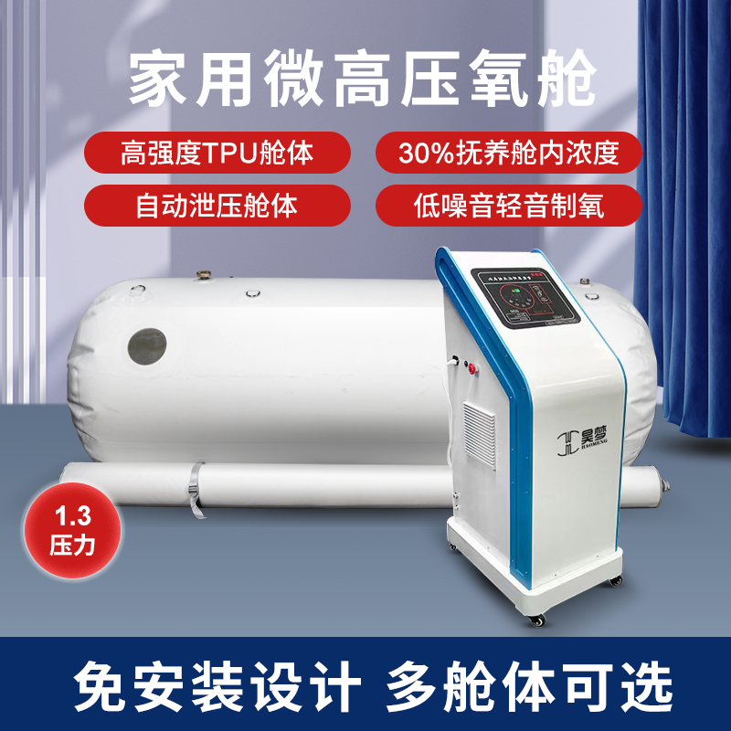 Micro-hyperbaric oxygen chamber household commercial plateau oxygen ...