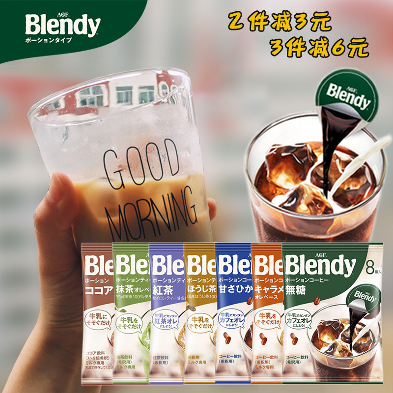 Japanese AGF blendy iced coffee espresso espresso instant American ...