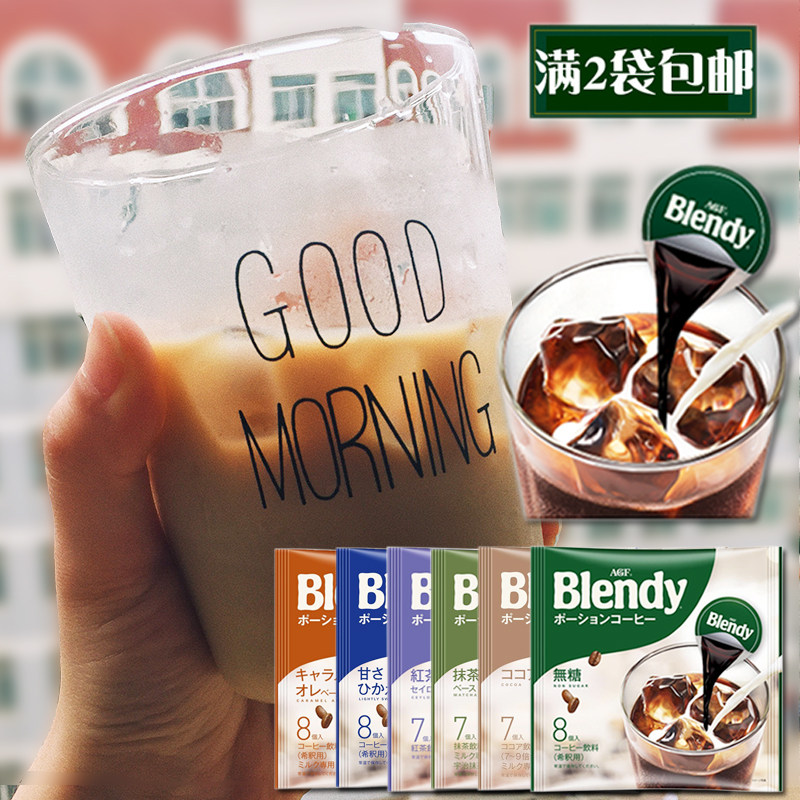 2 pieces of Japanese AGF blendy iced coffee espresso liquid capsule ...
