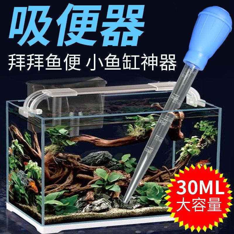 [USD 6.53] Fish tank inhaler turtle tank pumper fish tank suction ...