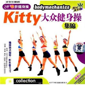 [USD 9.11] Kitty Fitness Gym DVD Peng Yongchun U Danforth Aerobics Foss ...