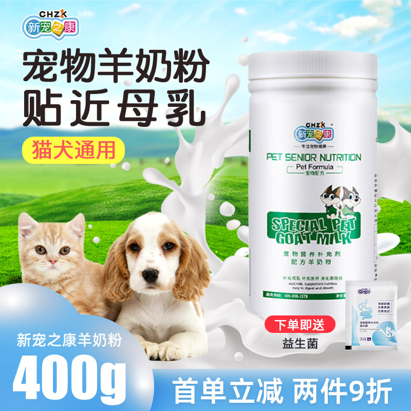 New favorite kangyang milk powder: a comprehensive review for cats and ...