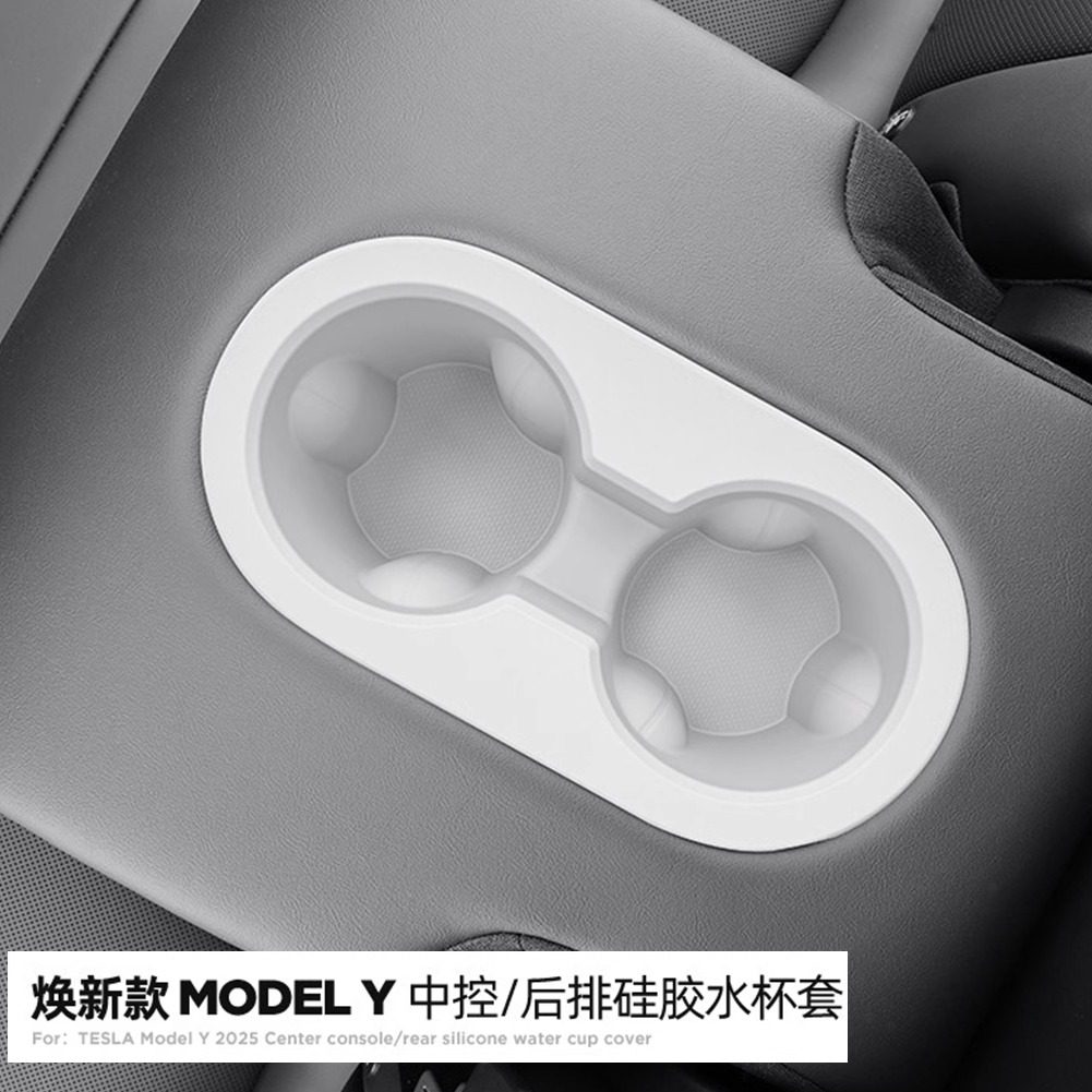 🚗 Tesla model y refresh center console cup holder limiter silicone ...