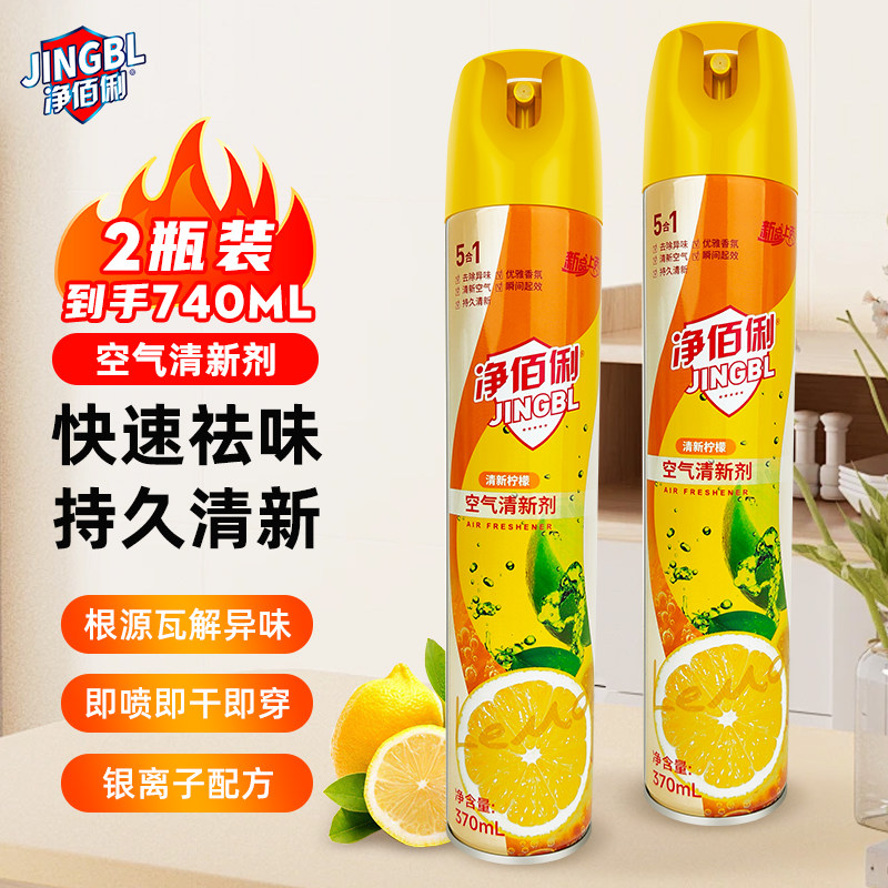 A must-buy for 25 years! jingbaili lemon air freshener removes odor ...