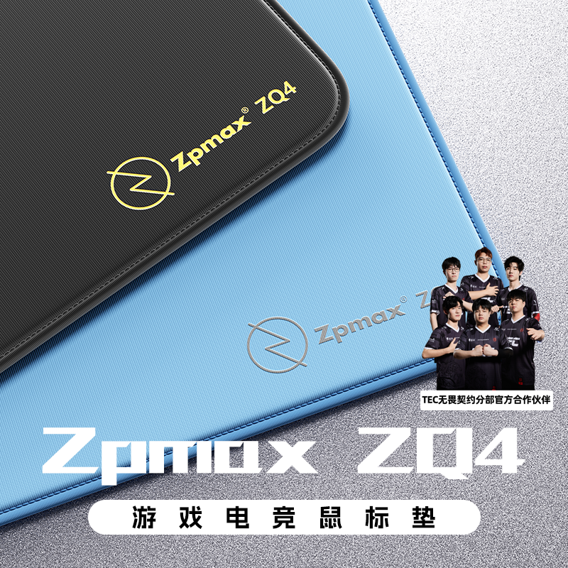 Zpmax zq4 controlled mouse pad: the ultimate weapon for fps e-sports ...