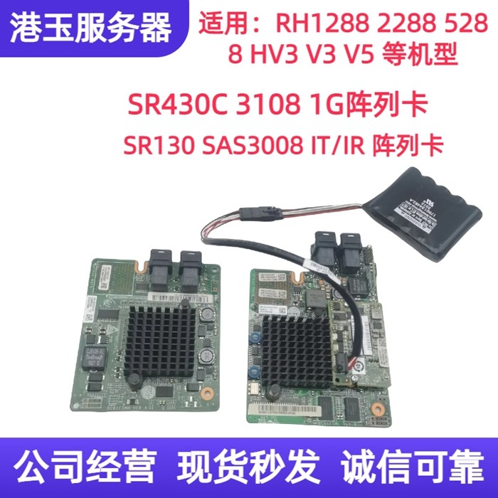Huawei lsi 3108 12g array card, the king of performance 💥