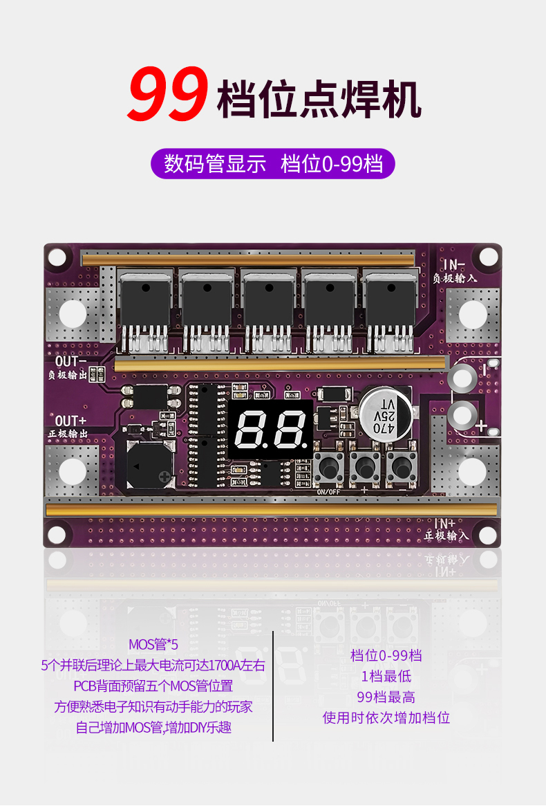 K99小型自动点焊diy全套配件 18650锂电池点焊机笔控制主板碰焊机-阿里巴巴