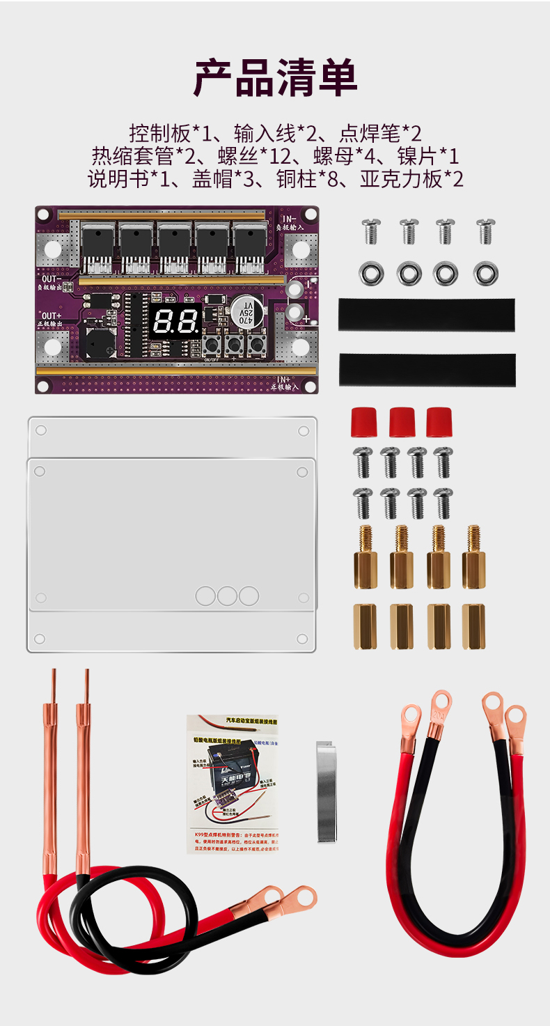 K99小型自动点焊diy全套配件 18650锂电池点焊机笔控制主板碰焊机-阿里巴巴