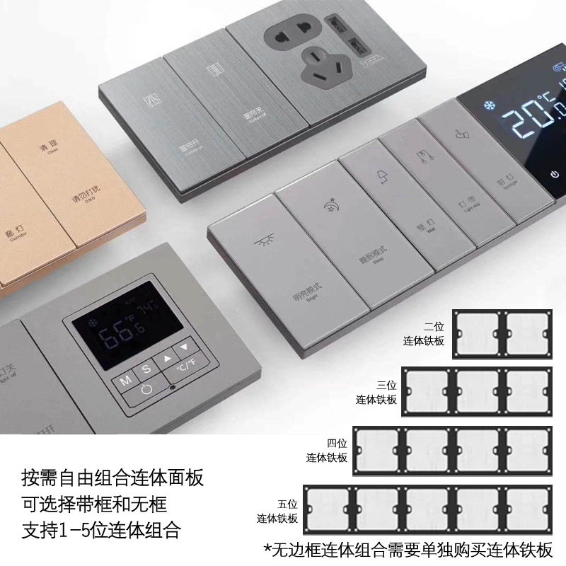 强电RS485酒店客控系统智能开关灯面板：离线语音+远程操控，酒店升级神器！-遥控开关-淘宝好物网