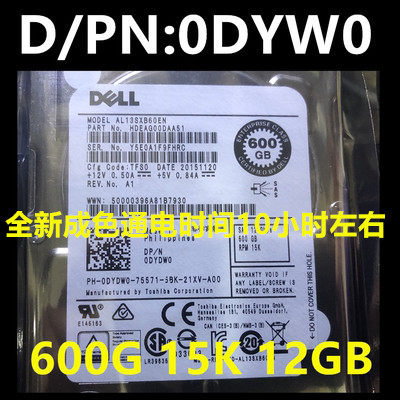 全新DELL 04HGTJ硬盘解析：ST600MP0005的硬核实力与应用全解密！-机械硬盘-淘宝百科网