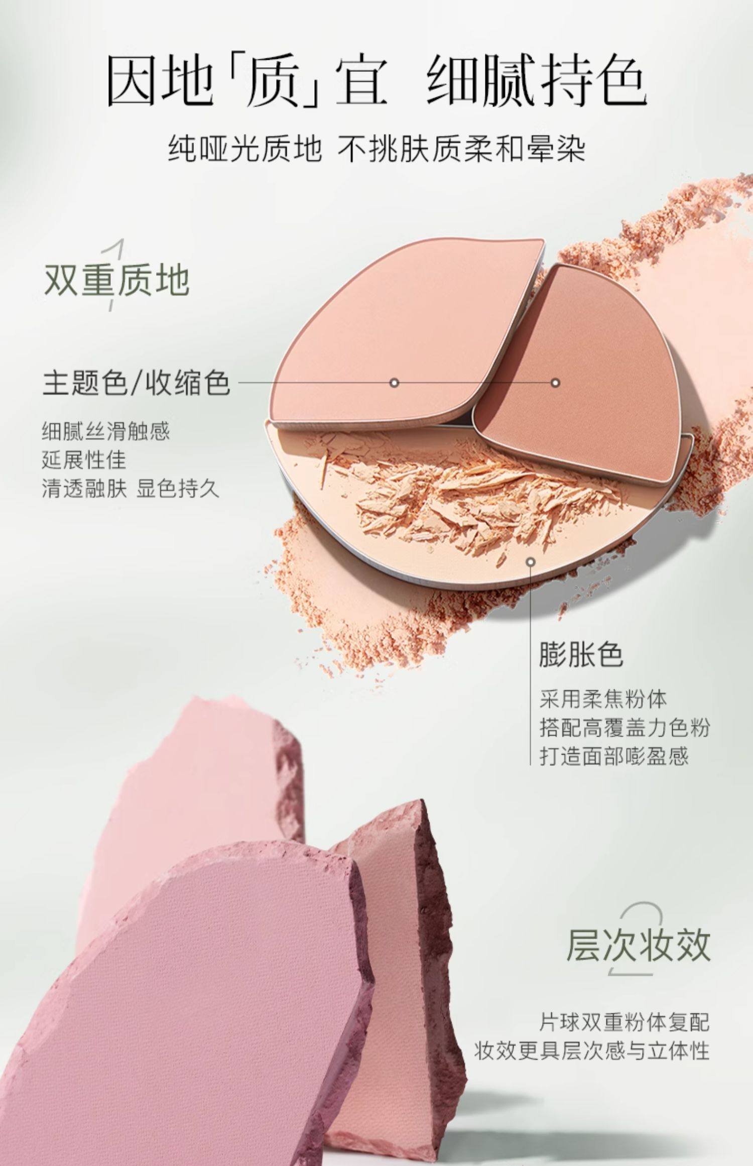 彩棠 TIMAGE Green Jade Series Vivid 3-Color Cheek & Shading Palette