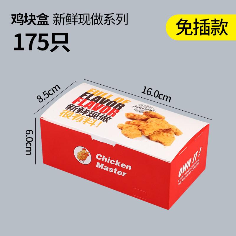 [USD 10.88] Chicken box chicken wings chicken leg box Korean fried ...
