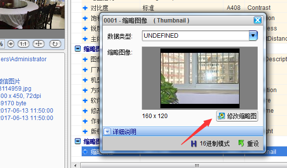 Opanda PowerExif 1.22专业版常见使用问题-CSDN博客