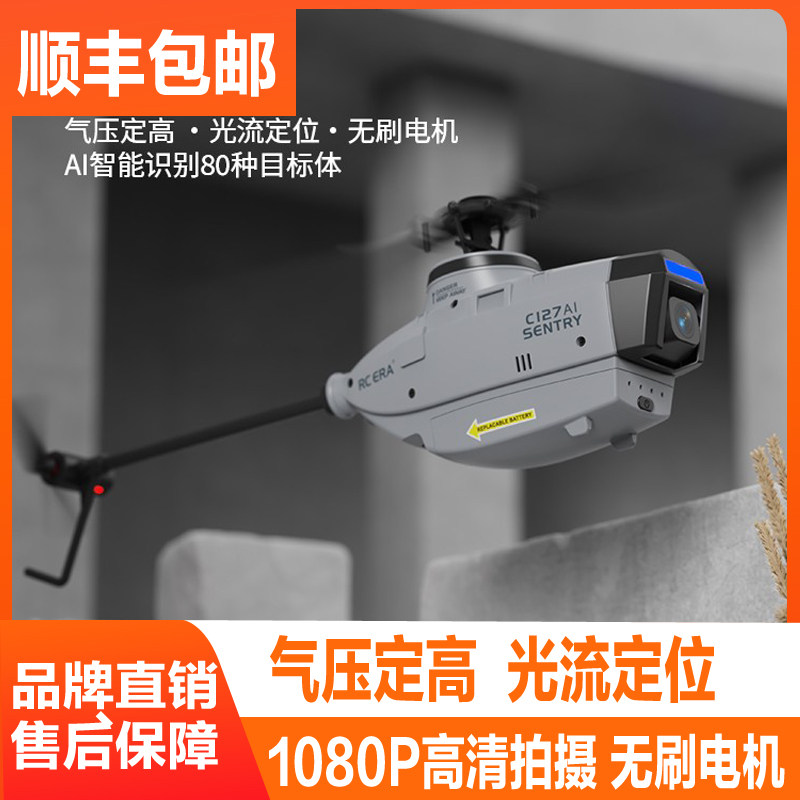 Black bee unmanned helicopter c127ai, the era of remote control is ...
