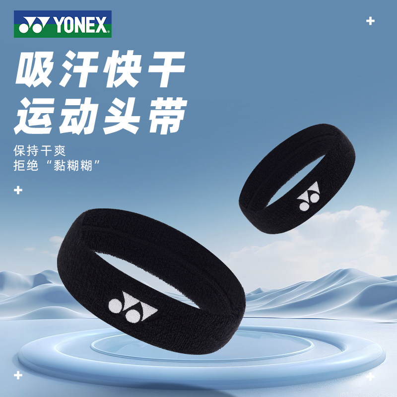 A must-have item for summer sports! yonex headband yy will keep you ...
