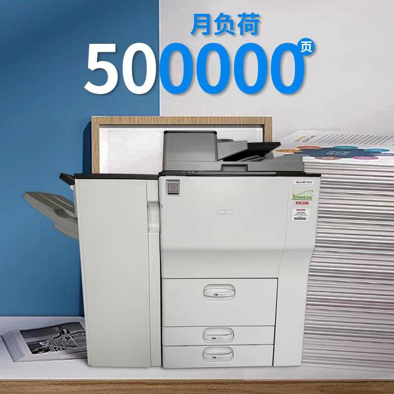 🖨️理光MP7503/7001/7502A3：办公全能王，速度与效率的双重奏🎶-复合复印机-淘宝好物网